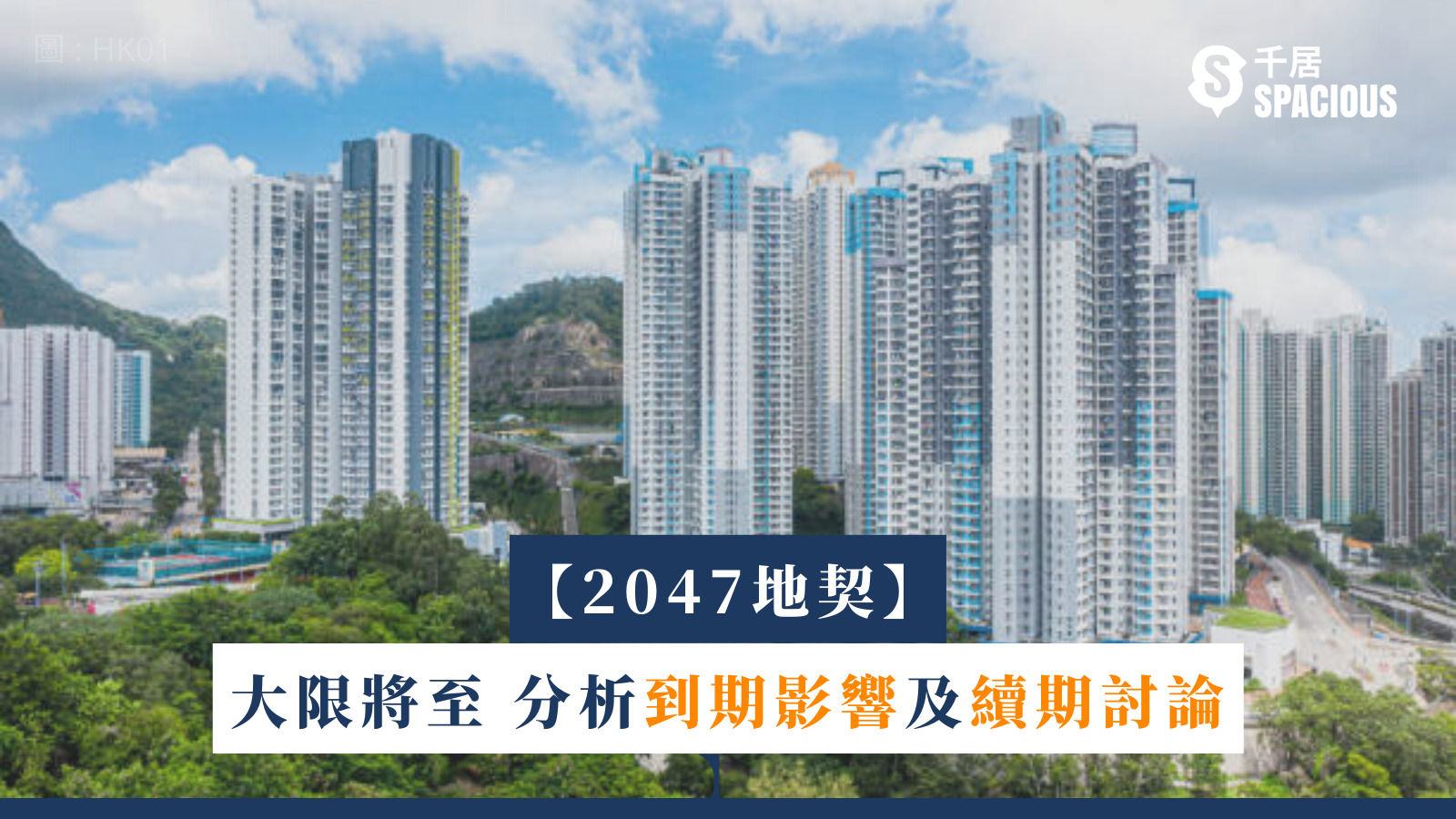 【CR109】放租必申報！無交CR109有何後果？教你點補救 ｜千居Spacious